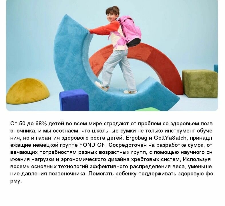 ERGOBAG Сумка школьная — фото 1