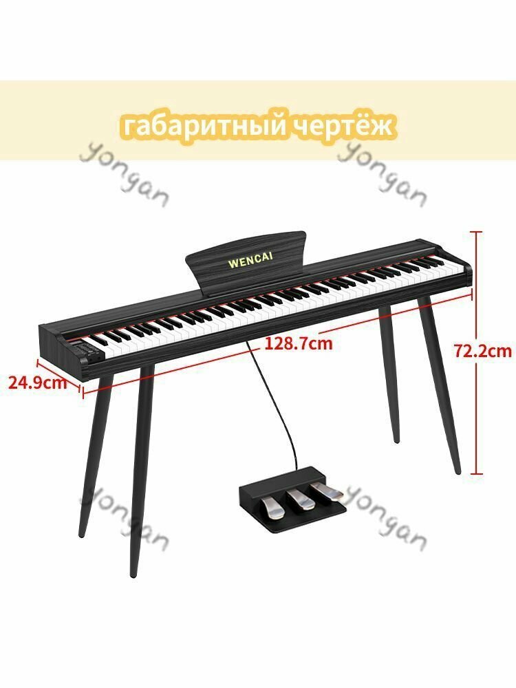 Цифровое пианино на 88 клавиш, три педали, подставка, электронное пианино, Bluetooth