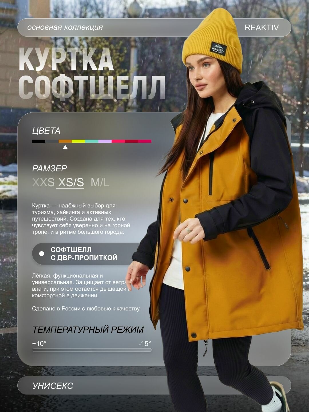 Куртка горнолыжная Весна-лето 2026