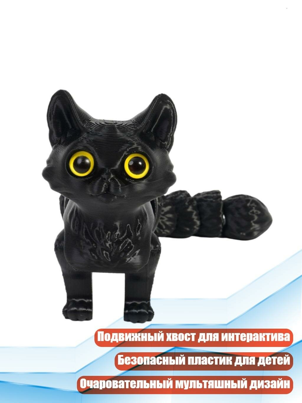 Фигурка котёнка с подвижным хвостом, Черный