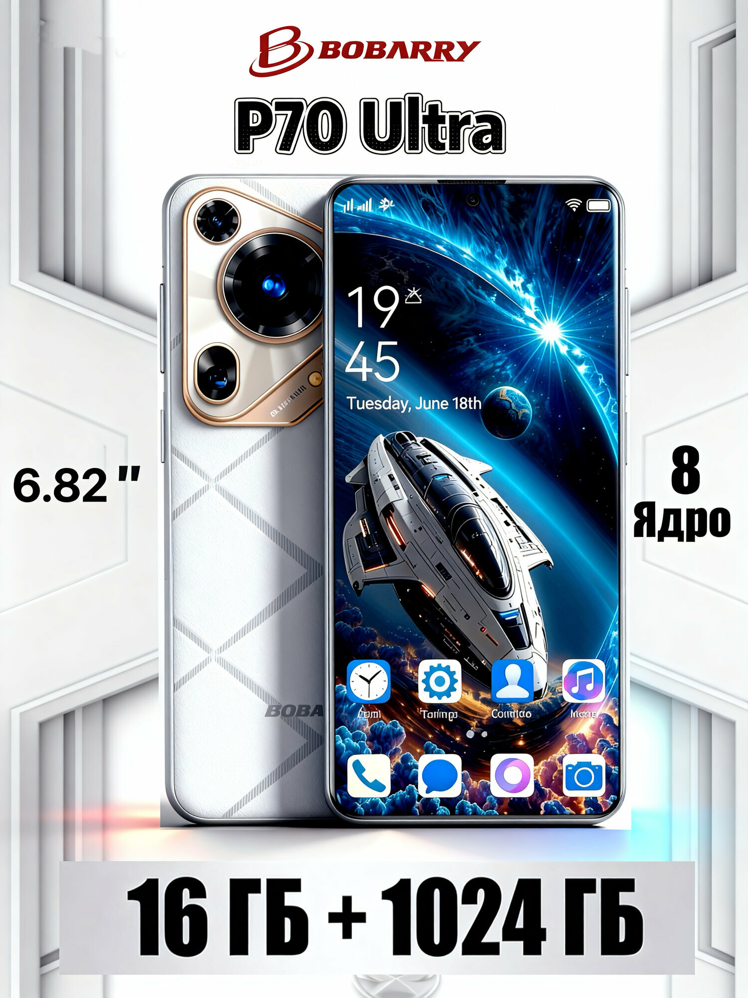 Смартфон P70 Ultra Gaming: Dimensity 9300+, 16 ГБ/1024 ГБ, 120 Гц, 8000 мАч, Android 14, 32 МП + 50 МП, 6,82 дюйма, 5G