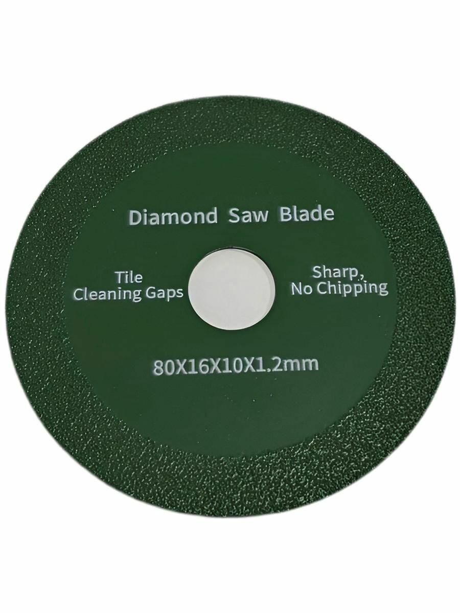 Диск алмазный отрезной для расшивки швов GARDA (тонкий) 80*16*10*1.2 мм