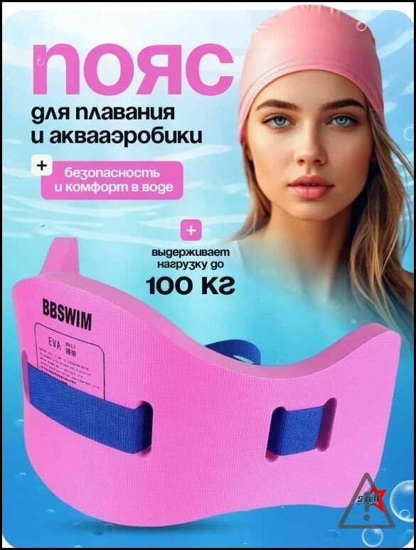 Аксессуары для аквааэробики