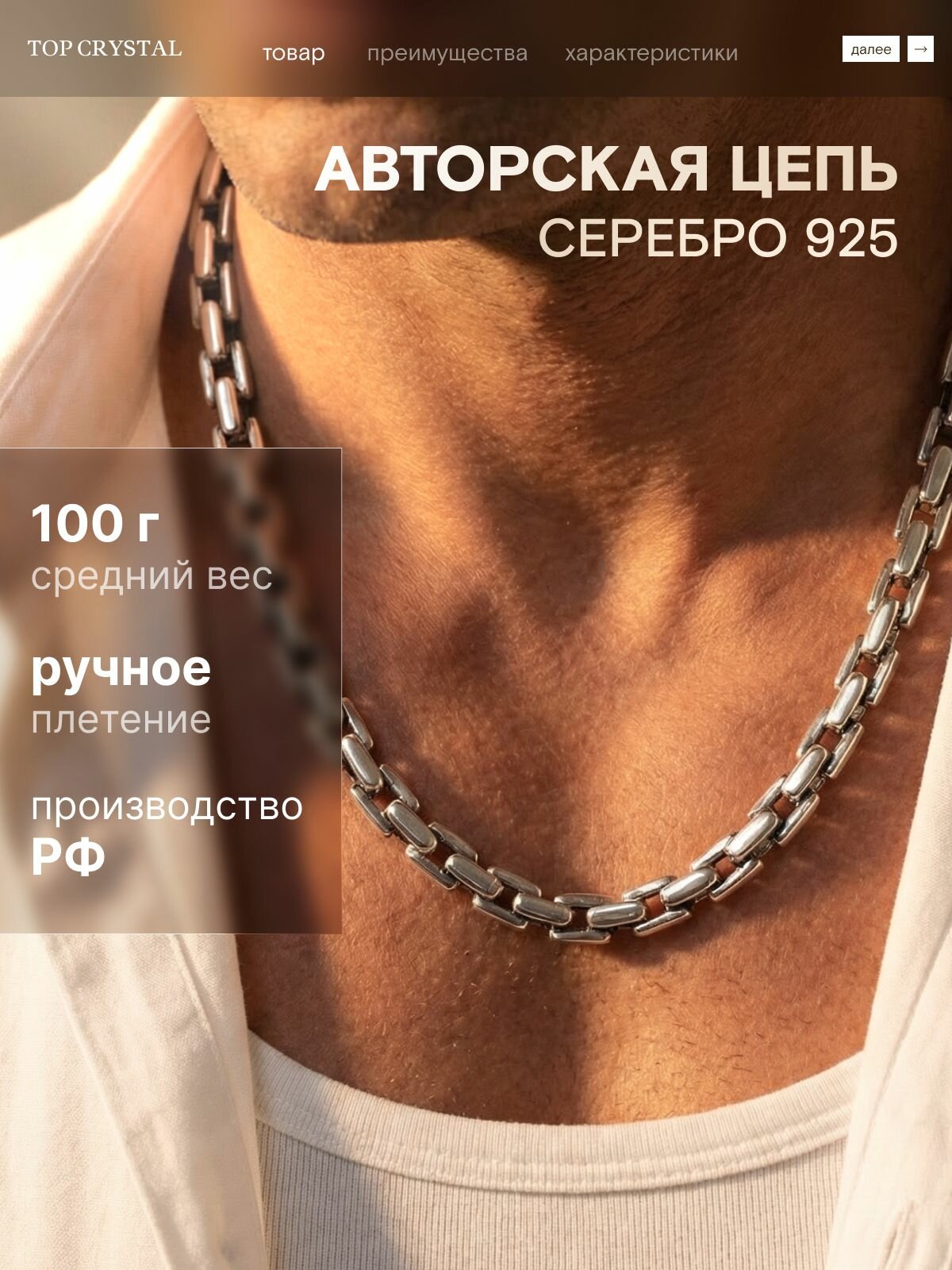 Цепь серебро, 925 проба, оксидирование