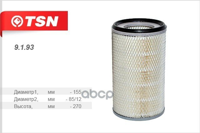 Фильтр воздушный FAW 1041, YUEJIN NJ1020DF 1020 дв. YZ485ZLQJAC HFC 1040 K 3.0 CY4100QISUZU U-BL38 TSN арт. 9193