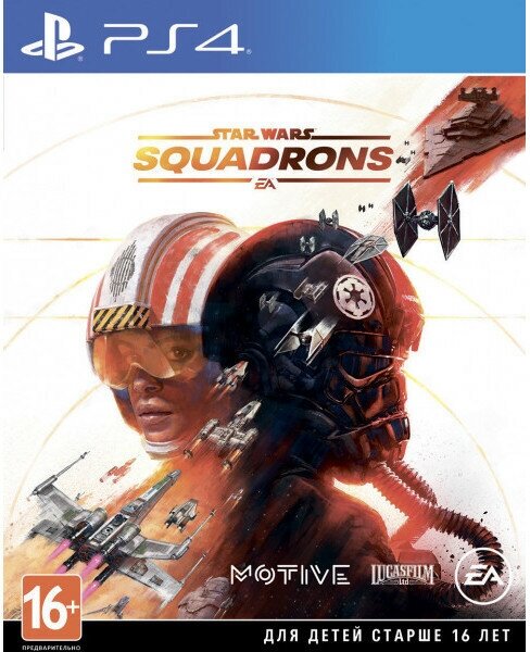 Star Wars: Squadrons (русские субтитры) (PS4)