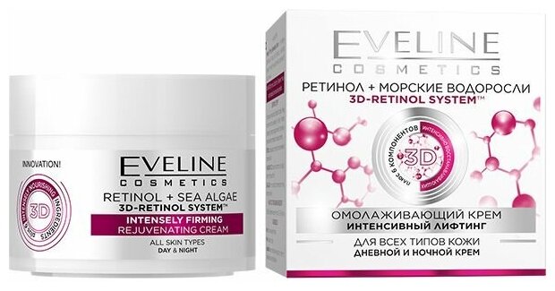 Крем для лица Eveline Cosmetics Ретинол, День и Ночь, Морские водоросли, омолаживающий, 50 мл