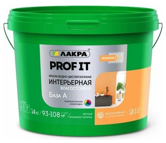 Краска акриловая интерьерная влагостойкая Лакра PROF IT База А 14 кг