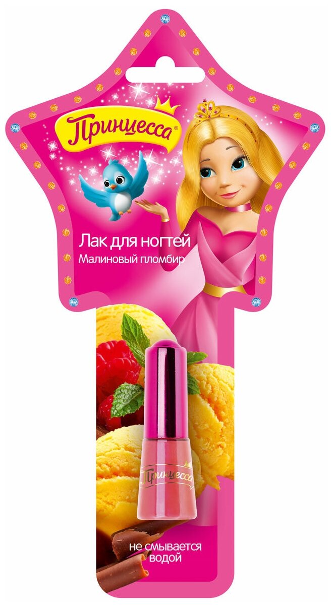 Лак для ногтей Принцесса 6мл Малиновый пломбир дет. коробка