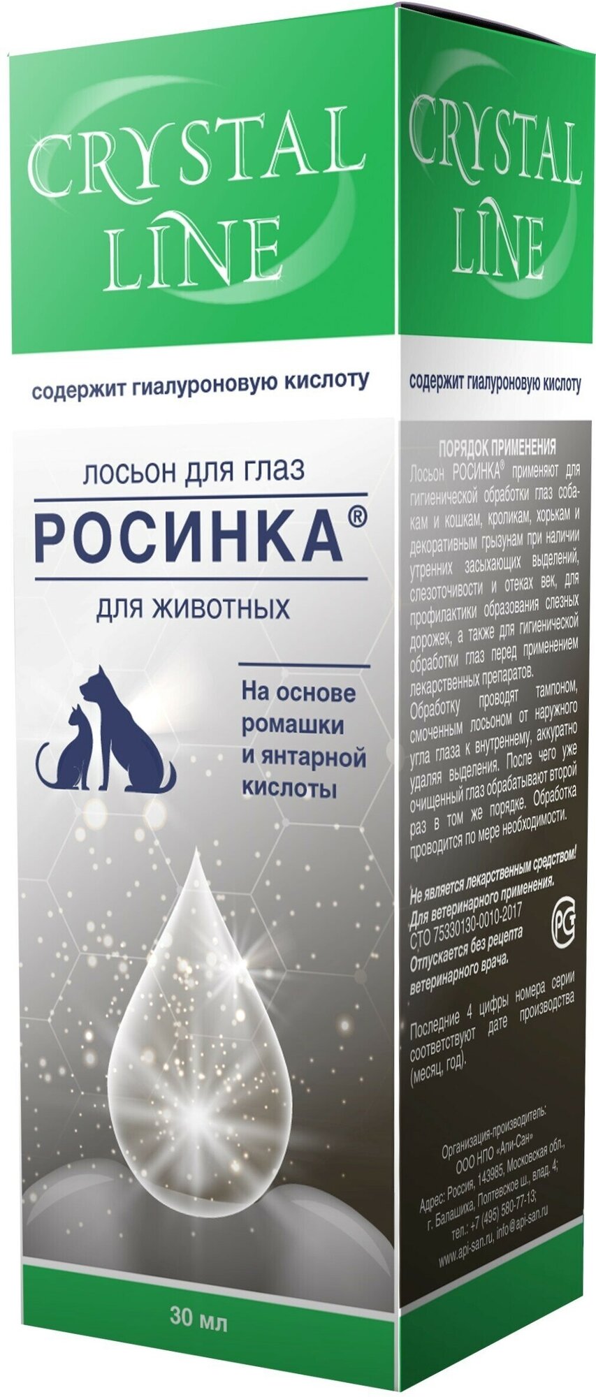 Apicenna Cristal Line лосьон Росинка для глаз