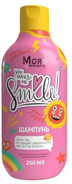 Набор из 3 штук МОЯ прелесть 250 мл Как большая Детский шампунь для волос