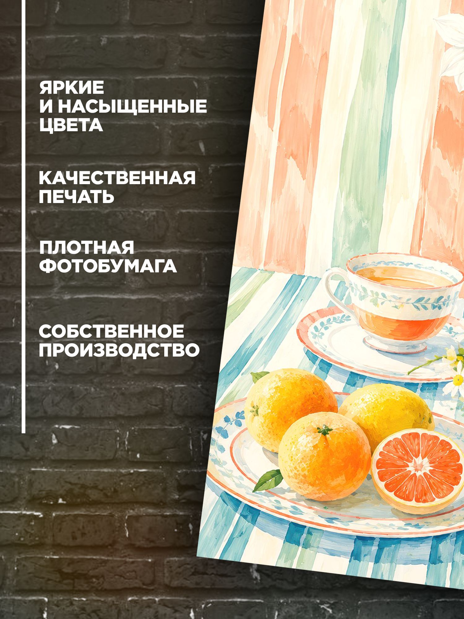 Постер на кухню интерьерный — фото 1