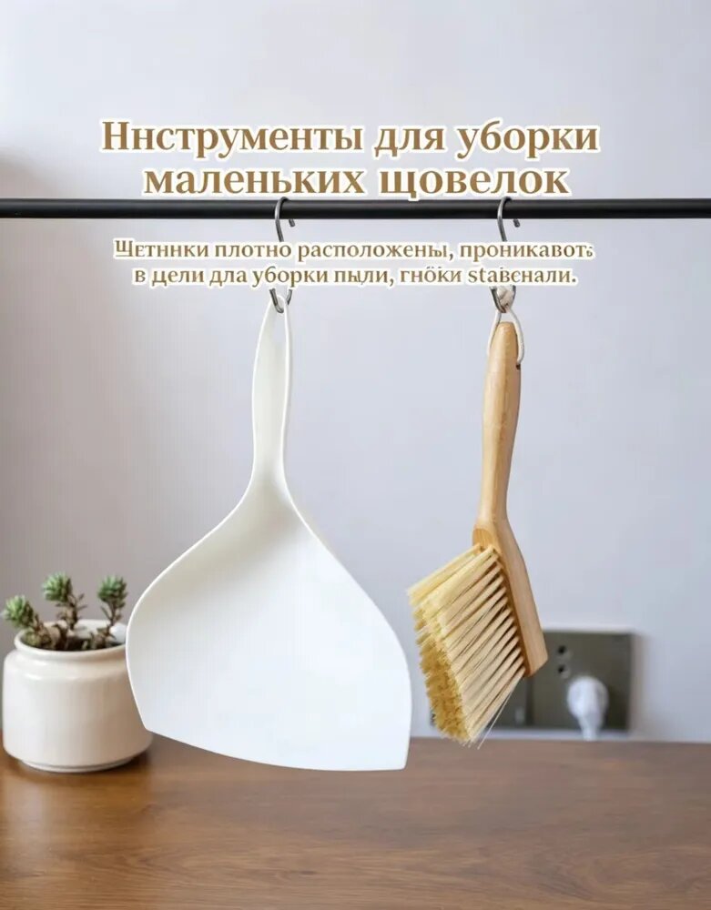 Щетка с совком, 1 шт