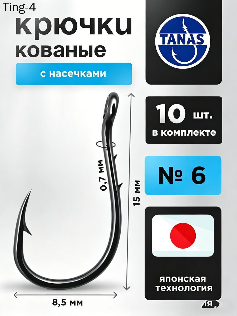 Крючок рыболовный, 10 шт, крючок, рыболовный