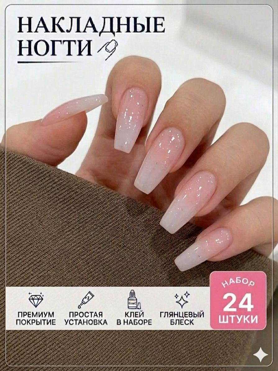 Накладные ногти длинные