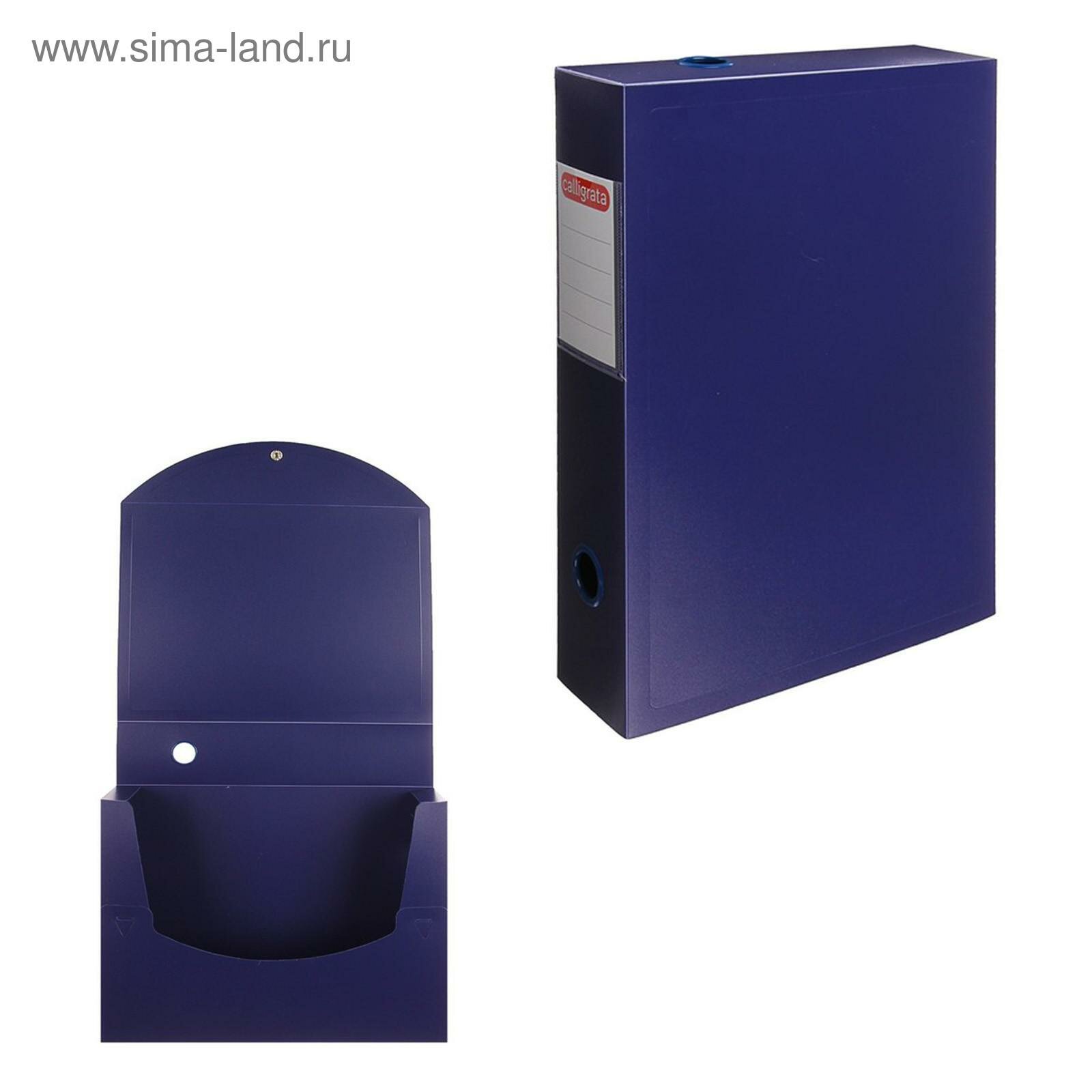 Короб архивный на кнопке А4 Calligrata, 70 мм, 800 мкм, разборный, синий, 3824751