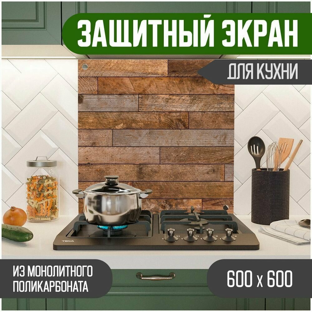 Защитный экран из акрилового стекла (поликарбонат) на кухонный фартук в зону мойки и плиты с фотопечатью. Панель на стену с рисунком Дерево 600 х 600 х 3 мм, 600-013