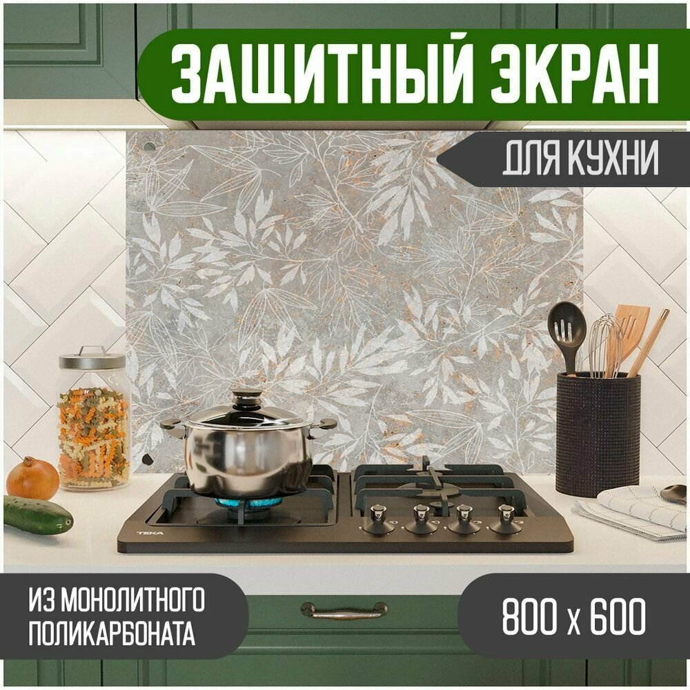 Защитный экран из акрилового стекла (поликарбонат) на кухонный фартук в зону мойки и плиты с фотопечатью. Панель на стену с рисунком Цветы 800 х 600 х 3 мм, 800-023