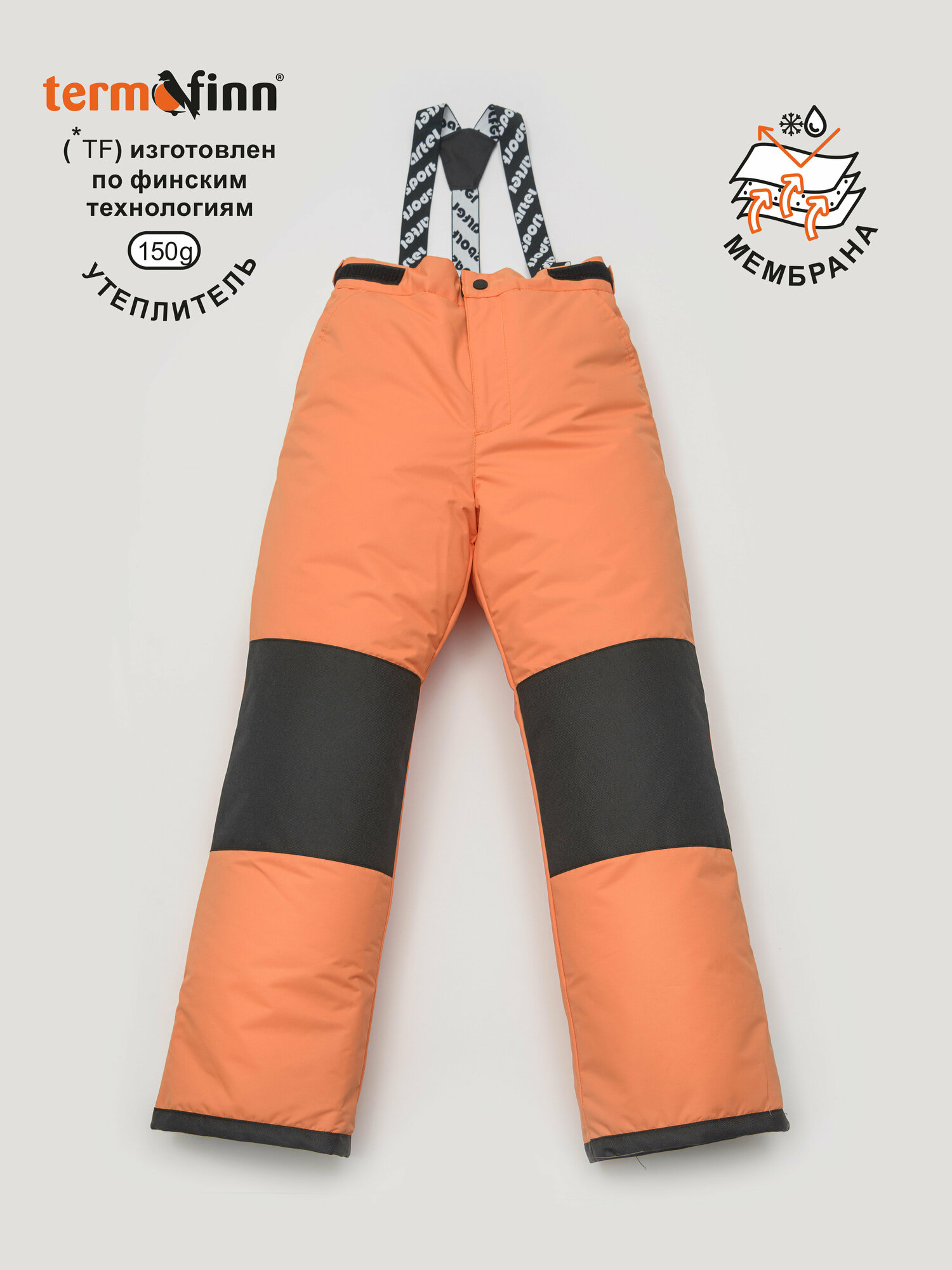 Брюки утеплённые