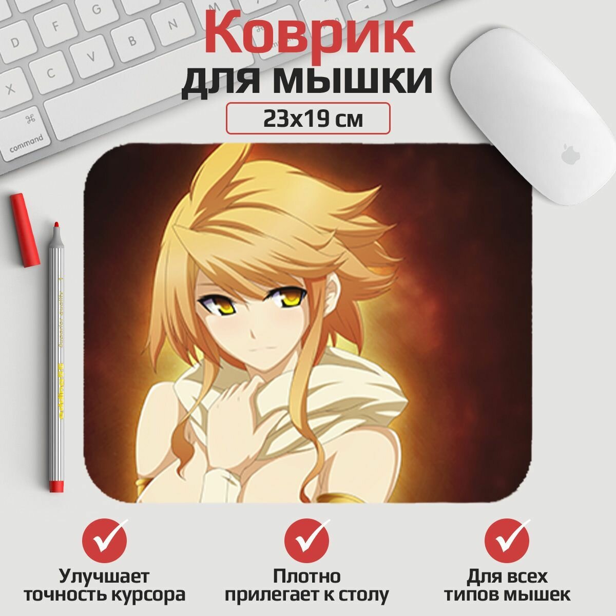 Коврик для мыши Убийца Акаме - Ария 23*19 см. Арт. MLKOW2017