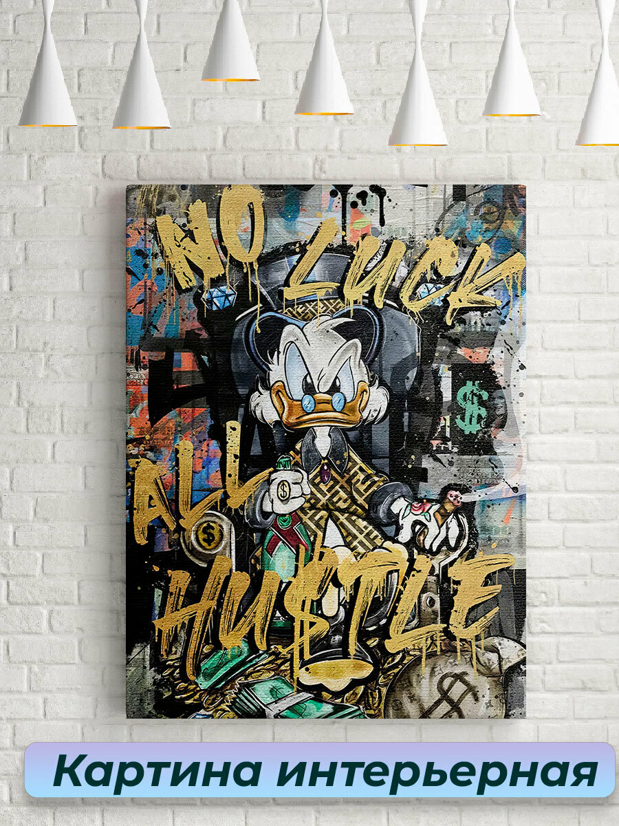 Картины для интерьера 50х70 Скрудж стритарт надписи