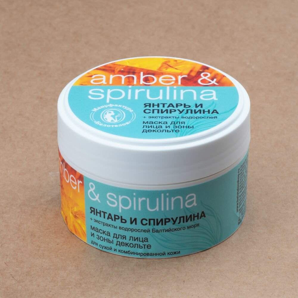 Омолаживающая маска для лица и зоны декольте "Янтарь и спирулина"