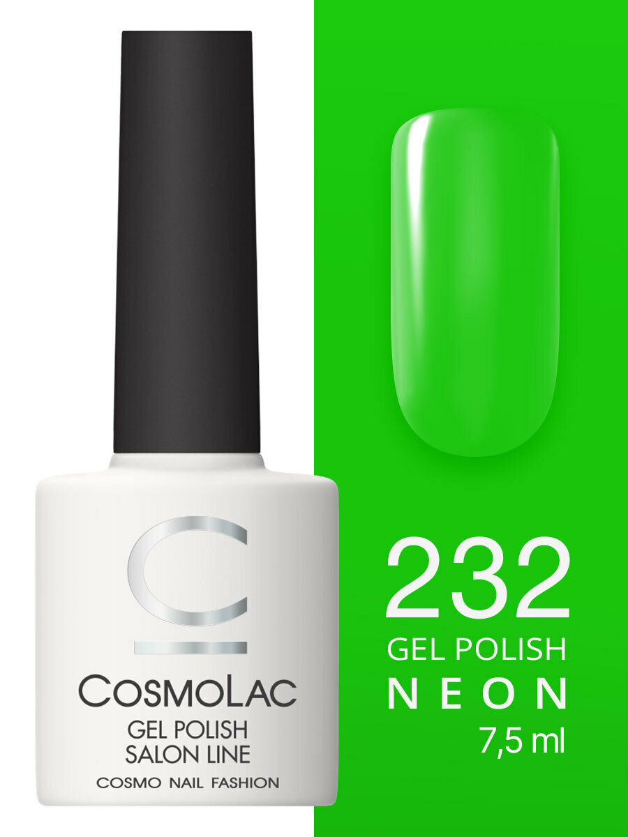 Cosmolac Гель-лак/Gel polish №232 Меганмарклить 7,5 мл