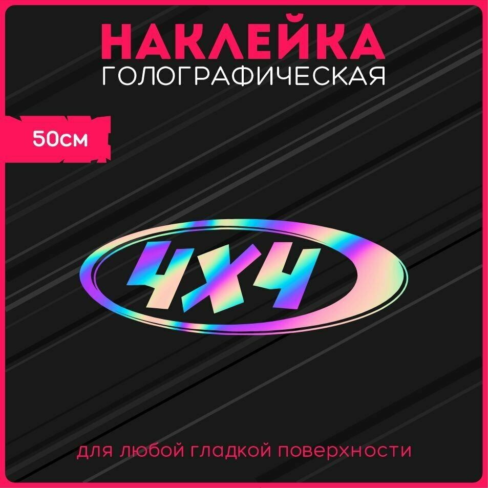 Наклейки на авто светоотражающие jdm style japan япония v22, водоустойчивая, виниловая, самоклеящаяся, красникова, наклейка тюнинг, на автомобиль, машину, прикольные