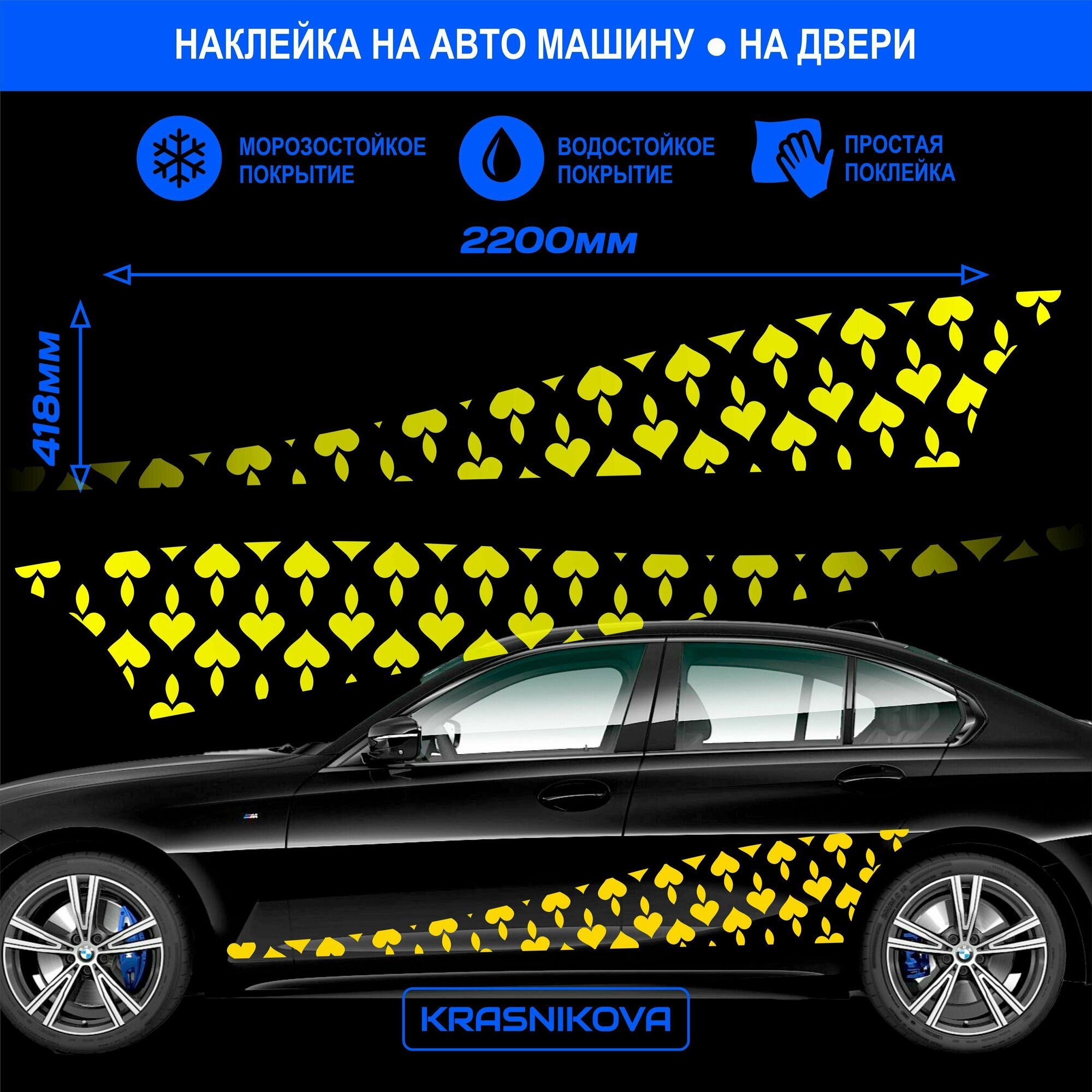 Наклейки на машину полосы на бок авто гоночные v8, красникова, наклейка тюнинг, на автомобиль, машину, прикольные