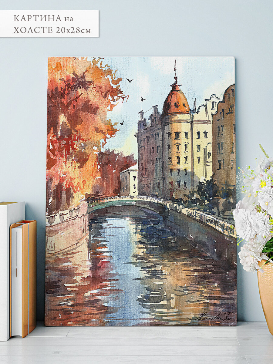 Картина на холсте для интерьера "Осенняя Карповка" от Alexandra Iv. 28х 20 см.