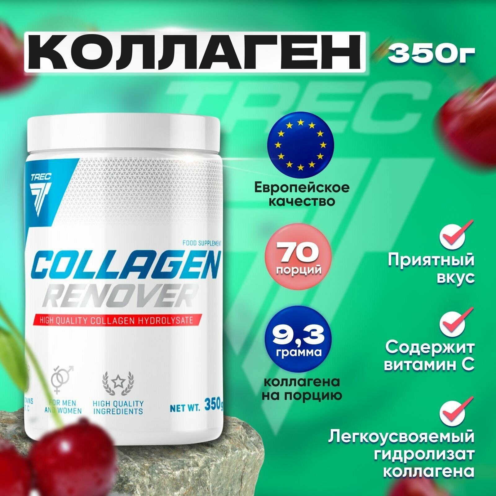Коллаген порошок 350 гр, для суставов и связок Trec Nutrition Collagen Renover, вишня