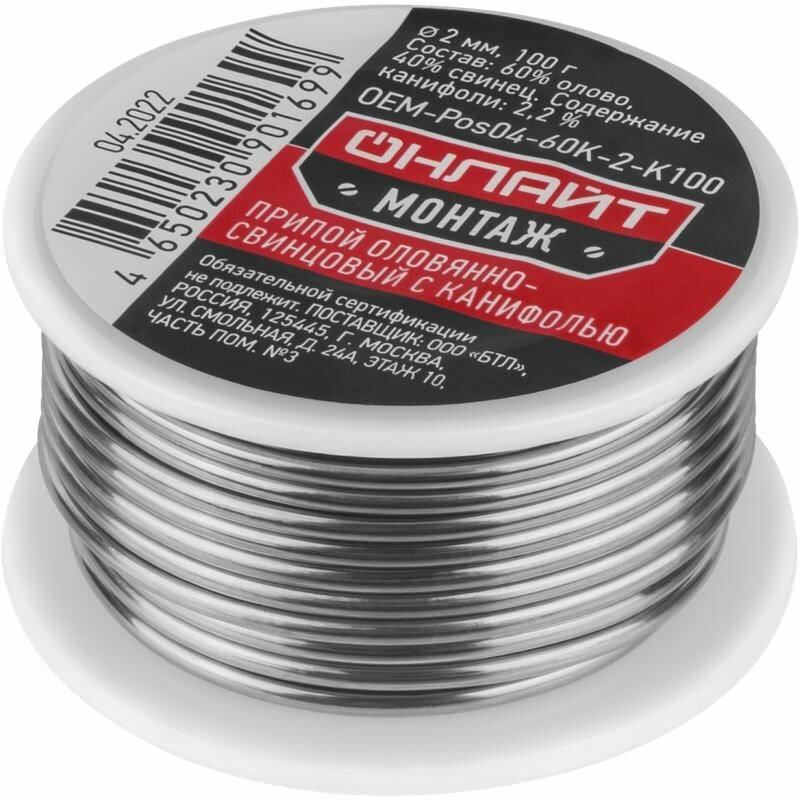 Припой 90 169 OEM-Pos04-60K-2-K100 катушка 2мм 100г онлайт 90169