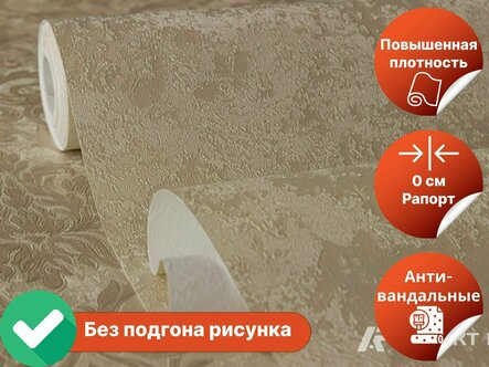 Характеристики модели Обои антивандальные без подгона, метровые ...