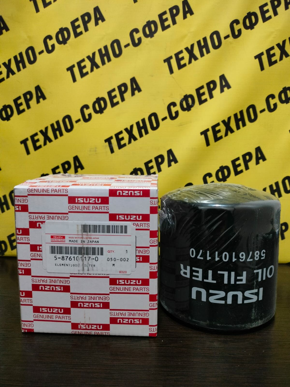 Фильтр маслянный Isuzu