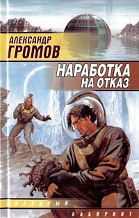 Наработка на отказ 2002 г.