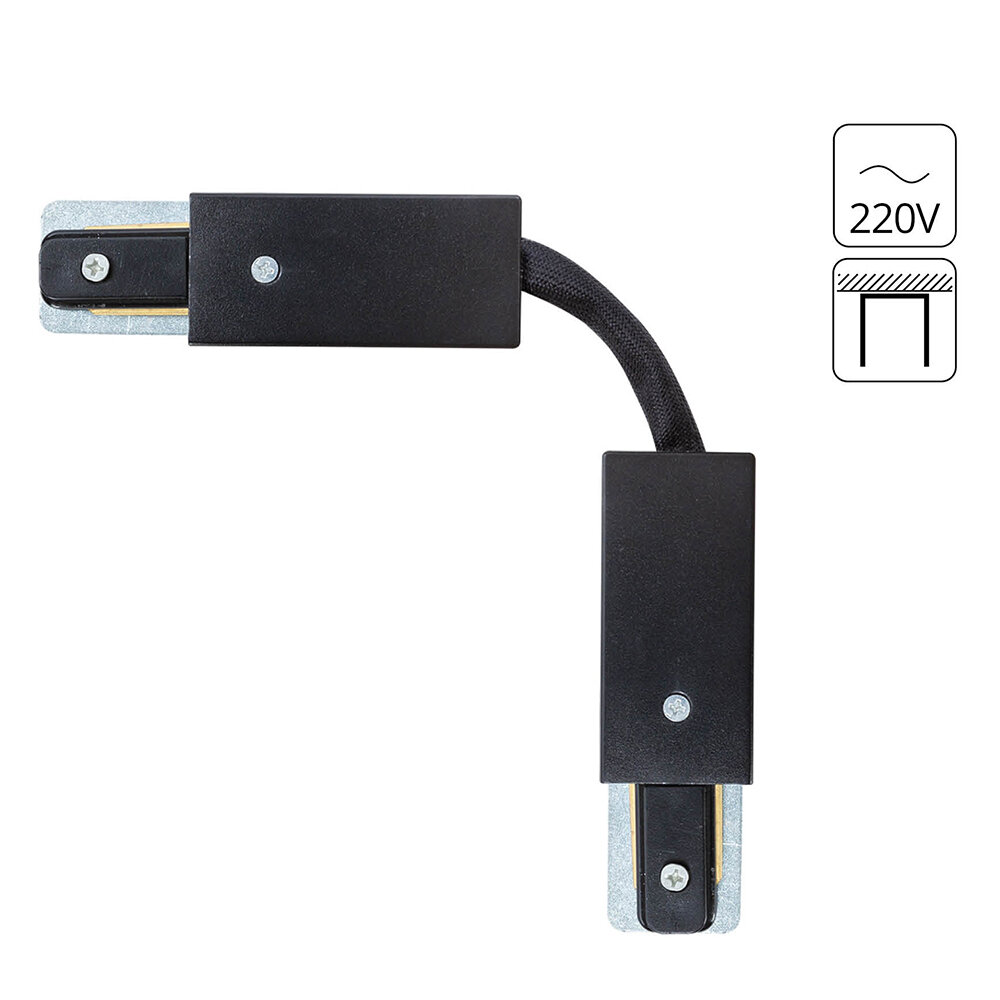 Коннектор для шинопровода (Трека) гибкий Arte Lamp Track Accessories A150206F