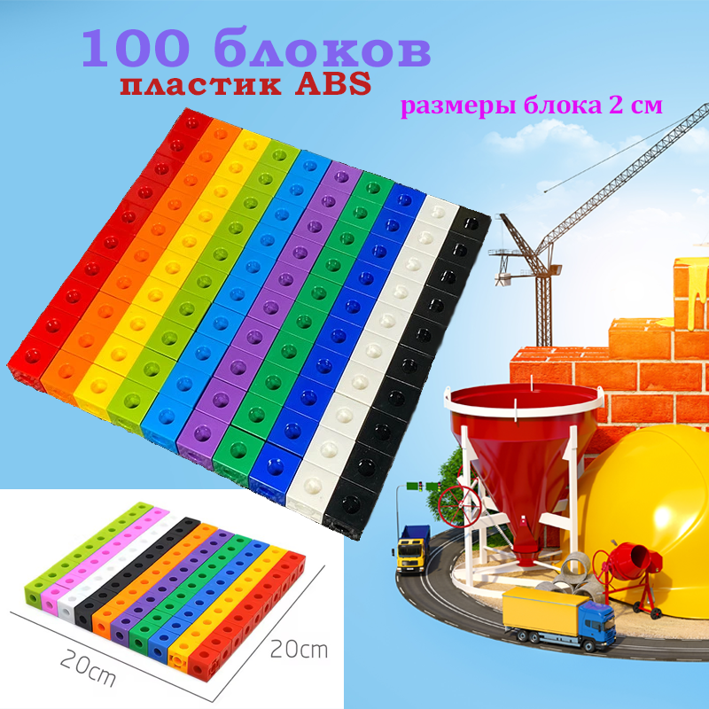 Кубики "Numbers Math конструктор"