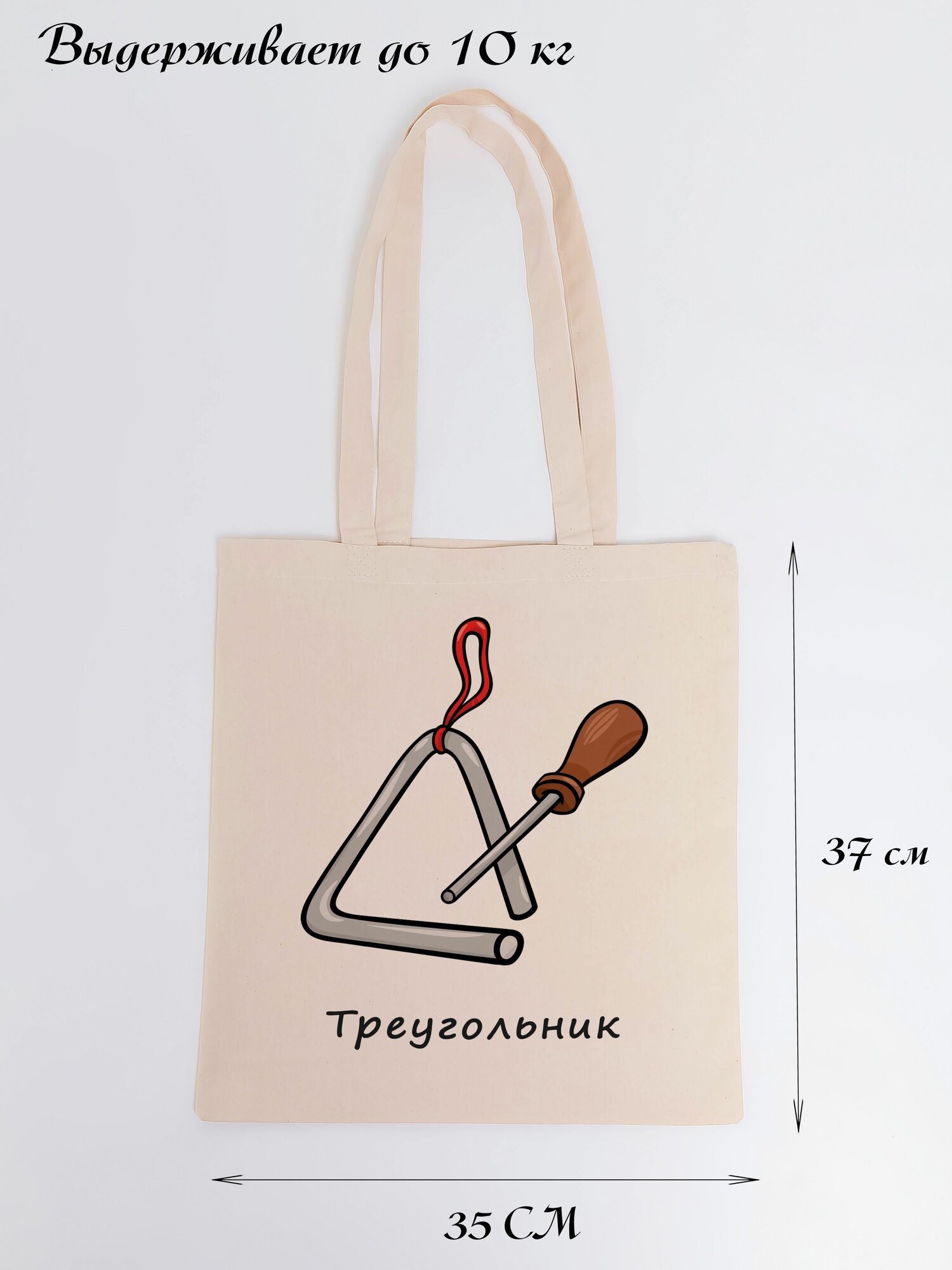 Сумка мессенджер