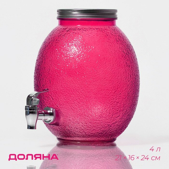 Диспенсер для напитков Фреш, 4 л, 21×16×24 см, стекло, розовый