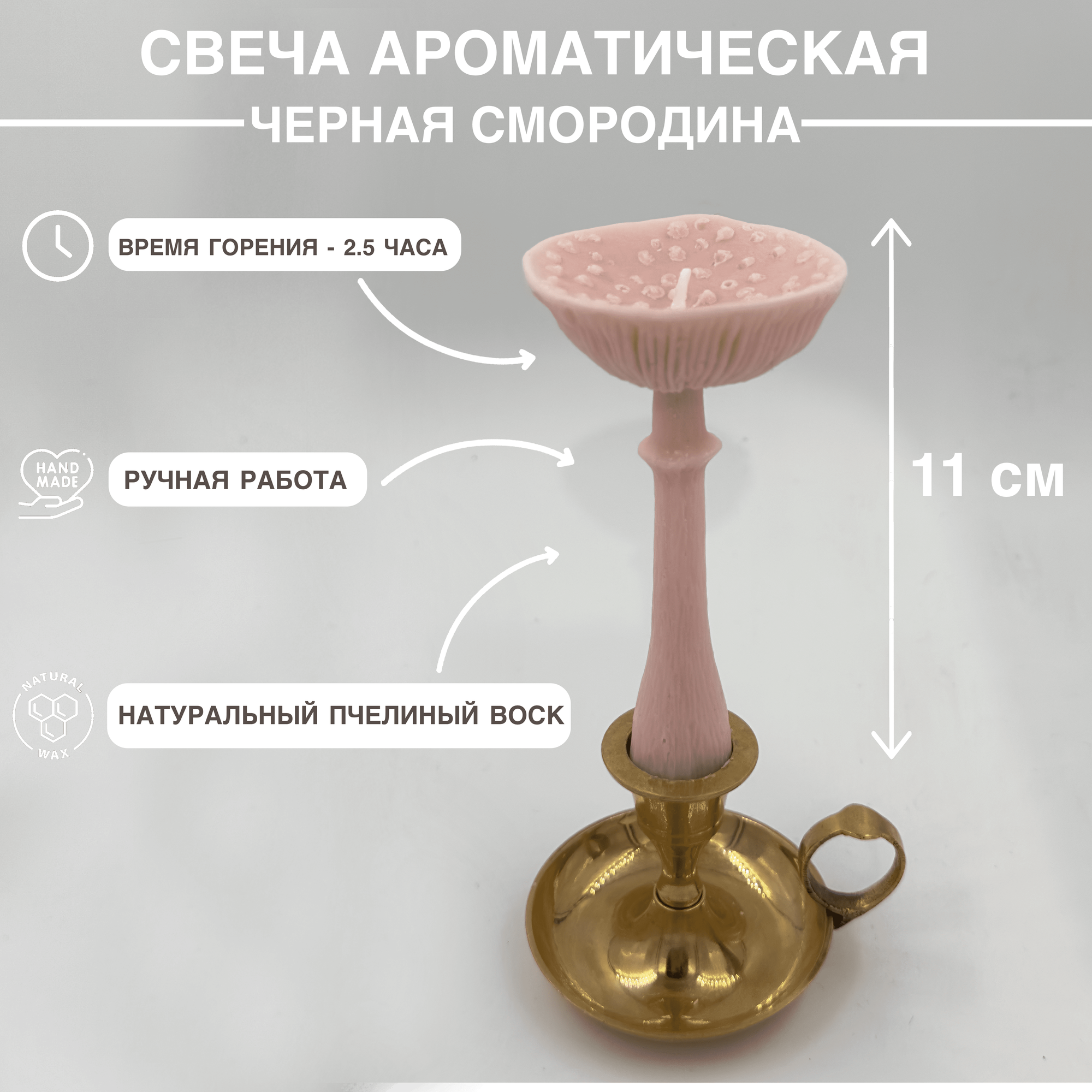 Свеча "Гриб Мухомор перезрелый" нежно-розового цвета