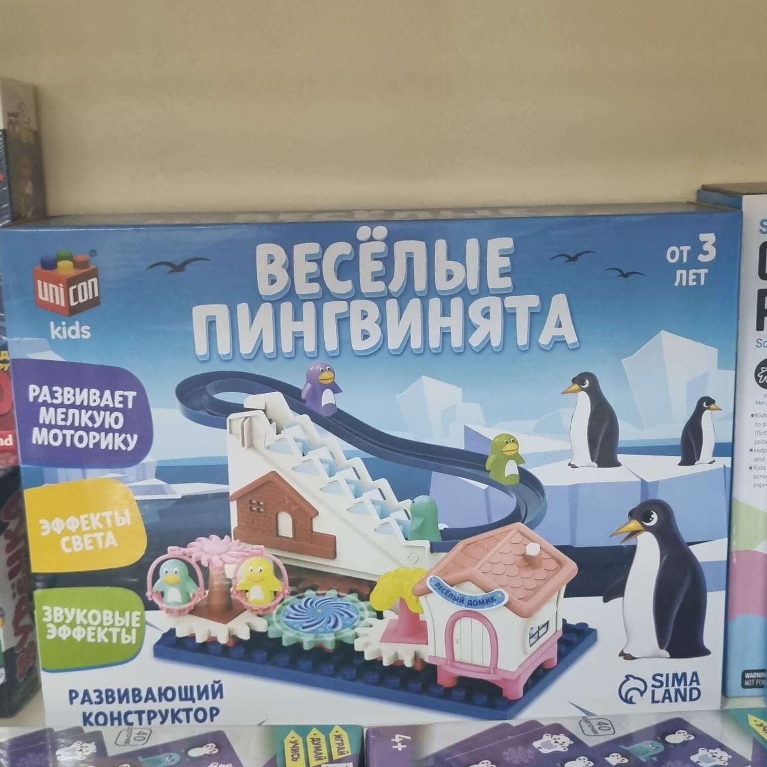 "Веселые пингвинята" - развивающий конструктор