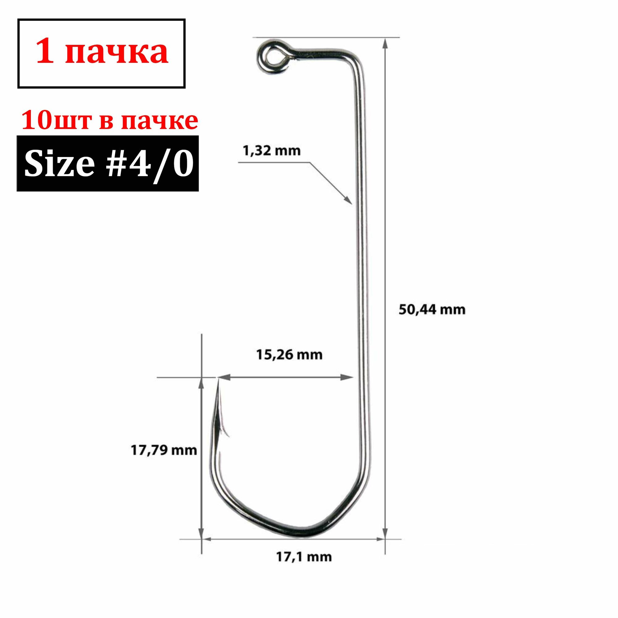 Крючок джиговый "Catcher" Special Jig Белый (Barbarian) Size 4/0 (1 пакетик)
