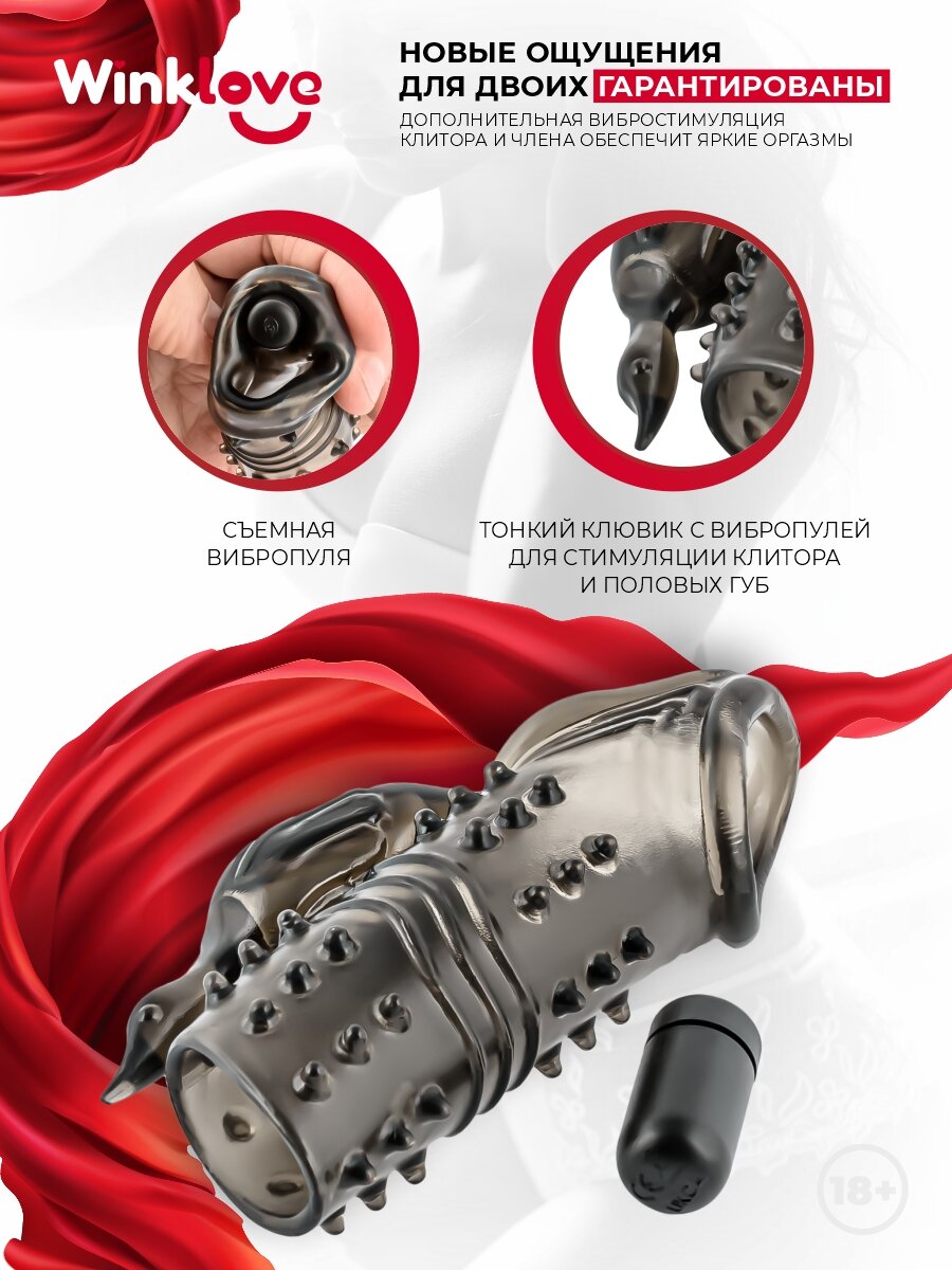 Насадка на член для увеличения эрекционным кольцом и вибрацией