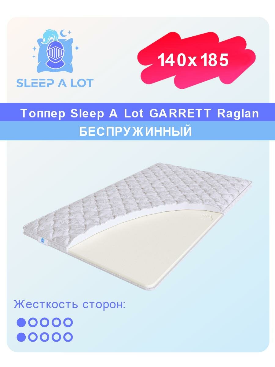 Топпер Sleep A Lot GARRETT Raglan 140x185