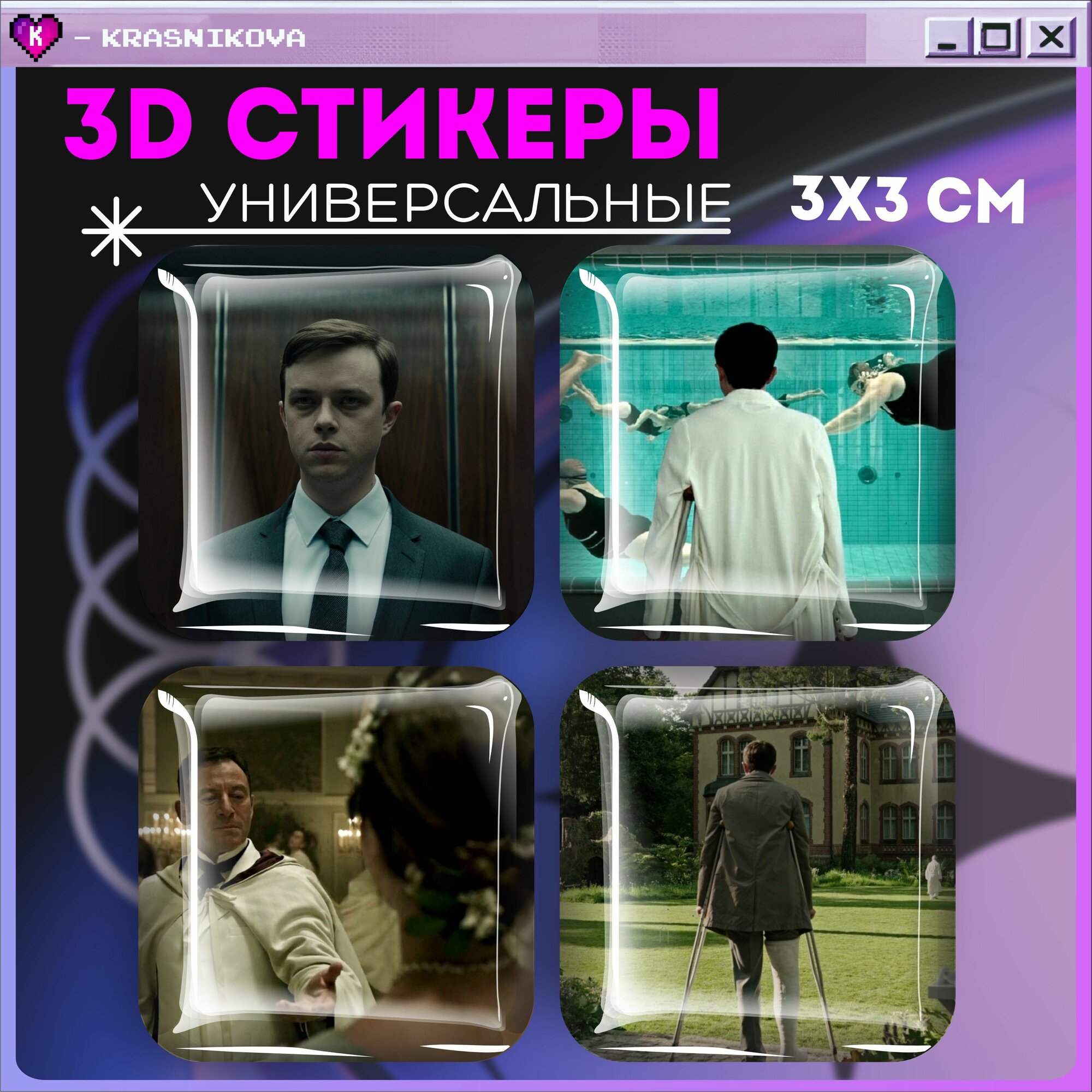 Наклейки на телефон / 3д стикеры на чехол / Лекарство от здоровья