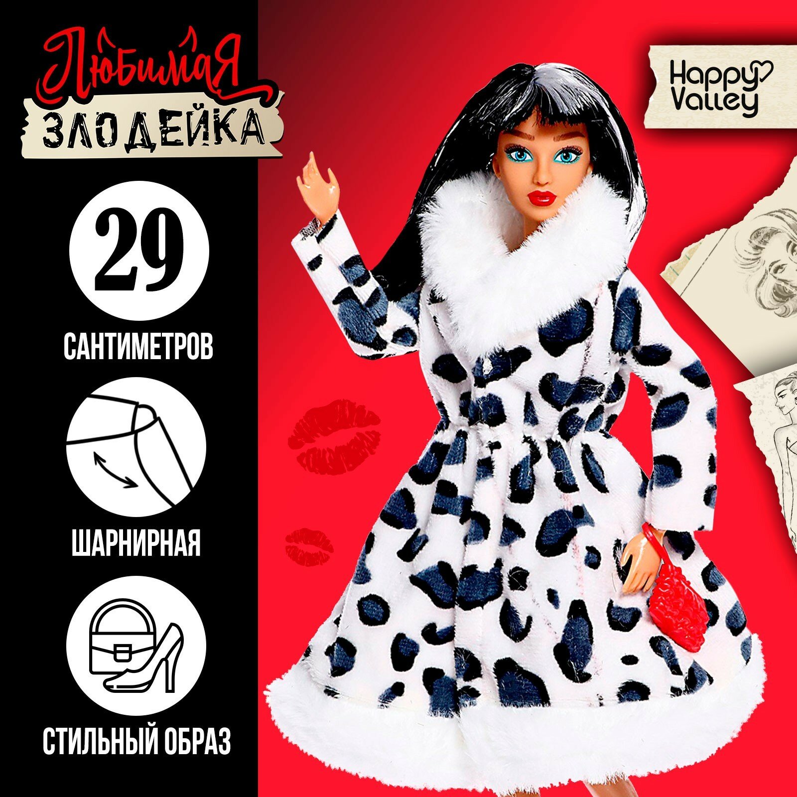 Кукла шарнирная "Любимая злодейка"