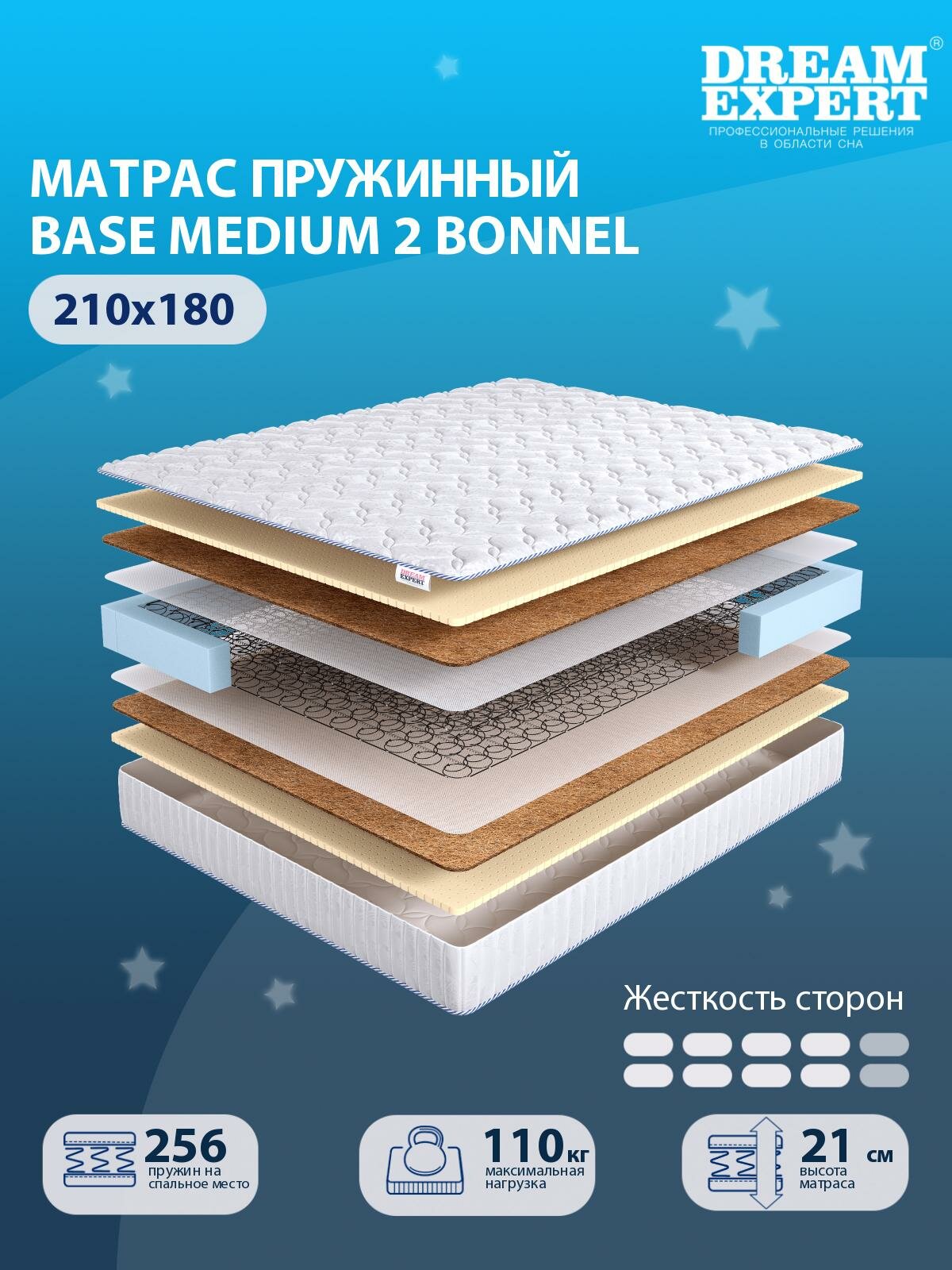 Матрас, Ортопедический матрас DreamExpert Base Medium 2 Bonnel выше средней жесткости, двуспальный, зависимый пружинный блок, на кровать 210x180
