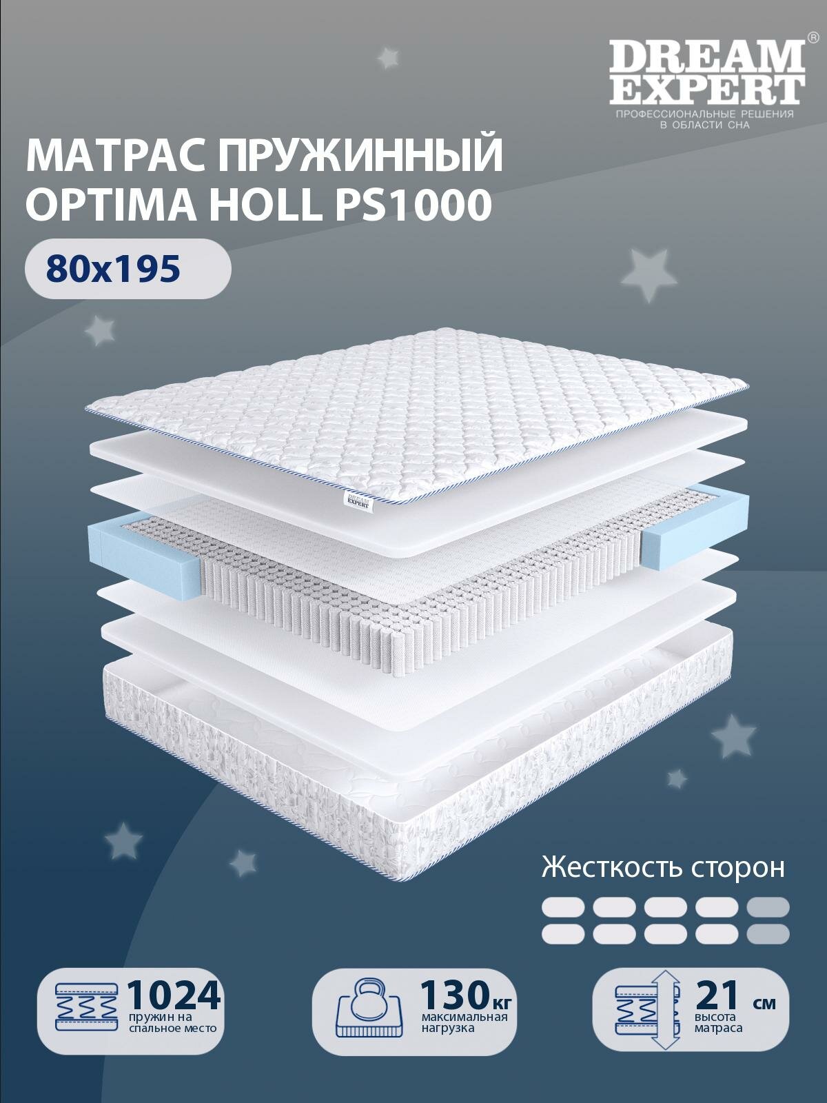Матрас, Ортопедический матрас DreamExpert Optima Holl PS1000 выше средней жесткости, односпальный, независимый пружинный блок, на кровать 80x195