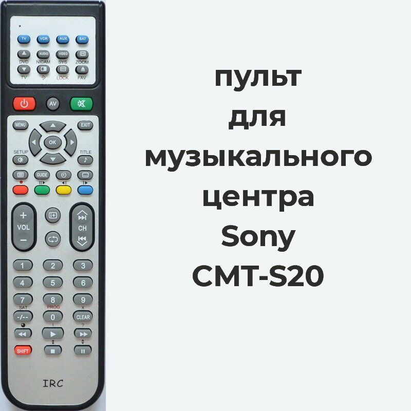 Пульт для музыкального центра Sony CMT-S20