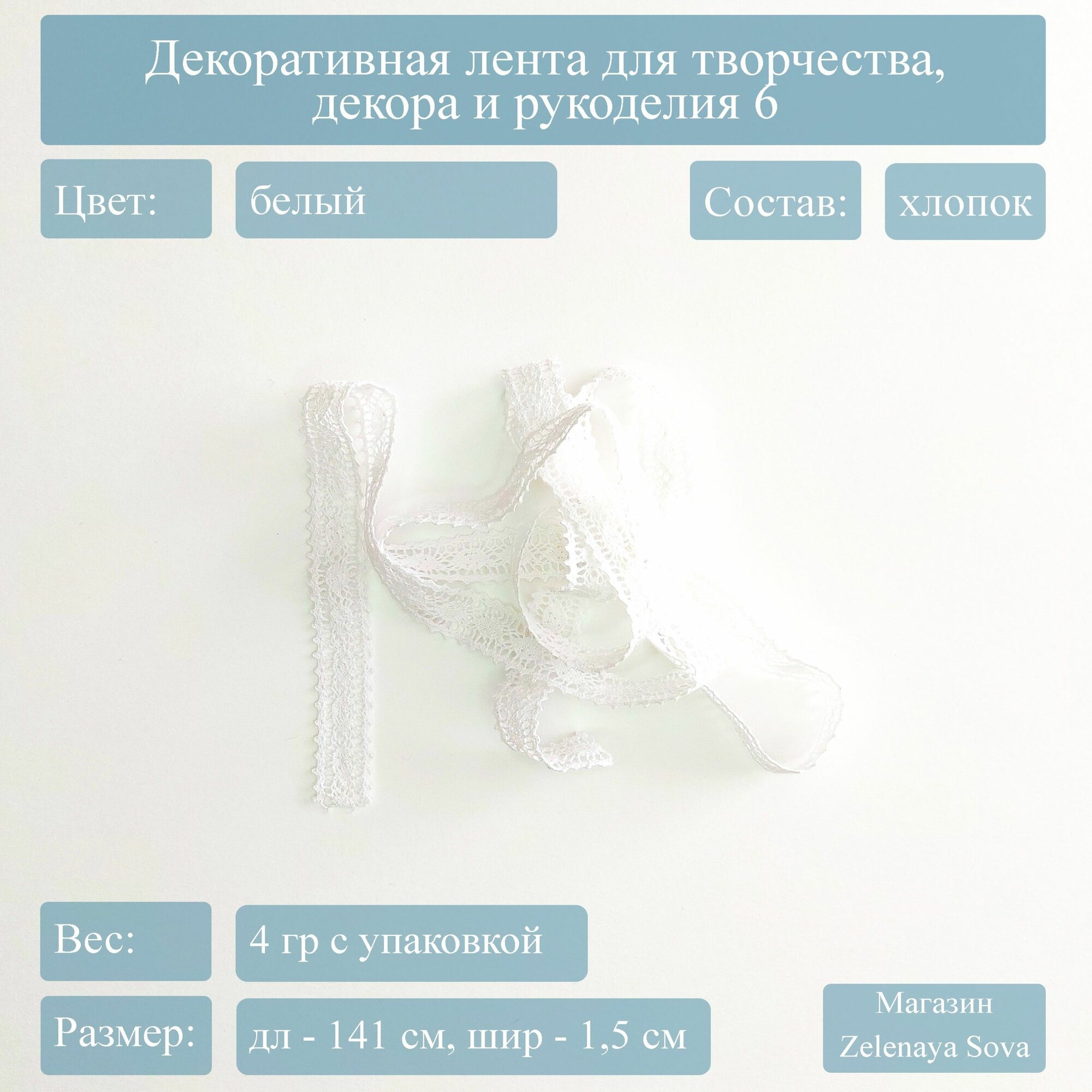 Хлопковая, красивая лента для волос, декора и творчества 6